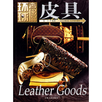 环球品 皮具 宿宁
