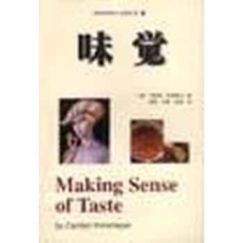 正版图书 味觉 [美]卡罗琳・考斯梅尔 中国友谊出版公司 9787505716148