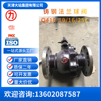 力牌天津大站WCB铸钢法兰球阀Q41F-16C快开排污密封性好DN50DN100 DN32【图片 价格 品牌 报价】-京东