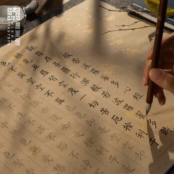 易水砚小楷毛笔临摹佛经抄写初学者入门练习套装心经金刚经吉祥经地藏经成人描写洒金纸 心经 20张/包 可抄20遍