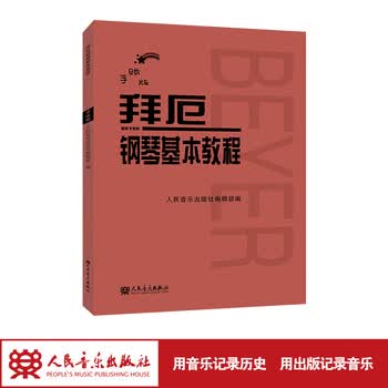 【】手账版 拜厄钢琴基本教程人民音乐出版社红皮书新版 拜尔钢琴书谱大全流行歌曲钢琴曲集 初自学入门零基础五线谱教材书籍拜耳