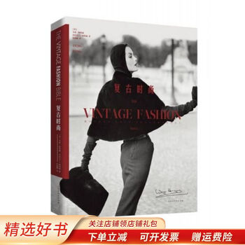 复古时尚 韦恩