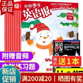 半年订阅全年订阅 中国少年英语报1-6年级版 2022年12期 小学生中英双语辅 中国少年英语报(1-2年级版)（半年刊）