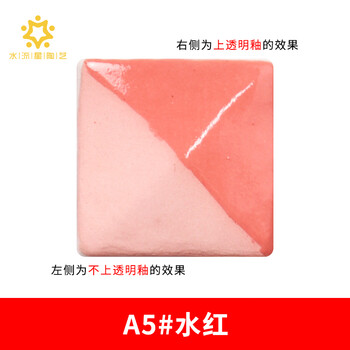 水流星陶艺陶瓷浓缩剂釉下彩颜料景德镇陶艺颜料中温1180-1250度 水红 【500lm大瓶】