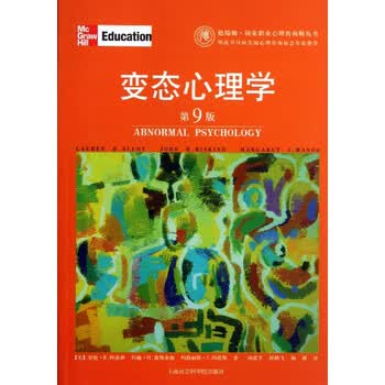 变态心理学(第9版)/德瑞姆国家职业心理咨询师丛书