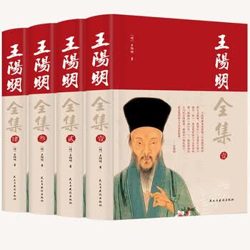 王阳明全集原著正版4册心学的智慧知行合一传习录全集 传习录注疏中华书局 五百年来王阳明大传