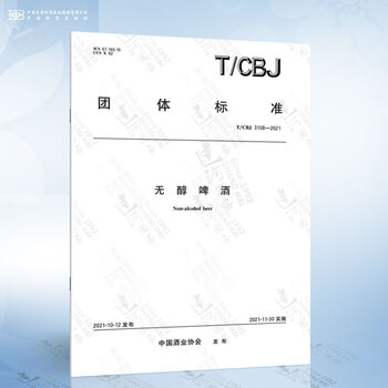 T/CBJ 3108-2021 无醇啤酒