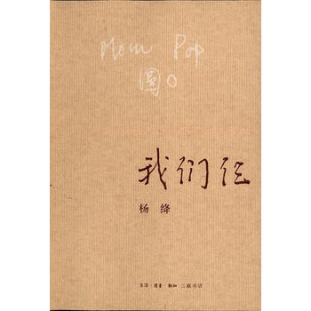 我们仨