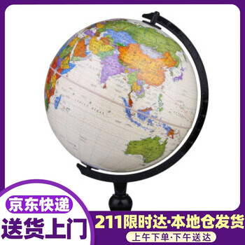博目 25cm中英文政区仿古AR地球仪（炫影黑架）办公用品 AR互动 创意礼品