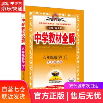 【正版图书】中公教育2020山东省时政热点解析 李永新 山东人民出版社