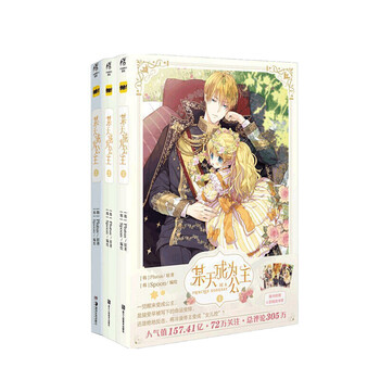 【正版书籍】某天成为公主套装3册Plutus  Spoon  著