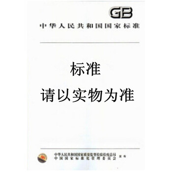 GB/T 12496.8-2015木质活性炭试验方法 碘吸附值的测定