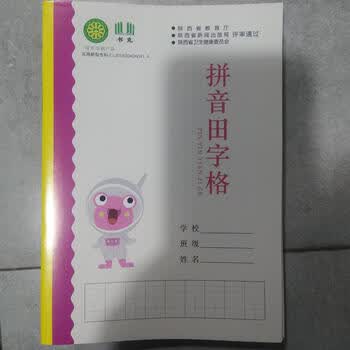 书克防近视作业本小学语文数学英语美术作文拼音作业本绿色印刷 拼音田字格123年级32开 5本