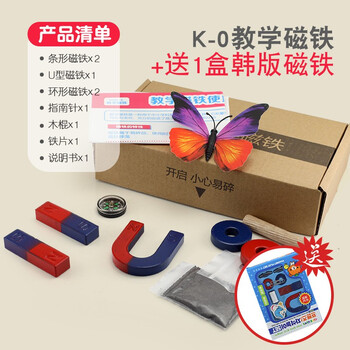 小学二年级科学磁铁实验套装教学u型条形圆吸铁小车磁悬浮磁粉 K-0磁铁套装+（送1盒韩版）