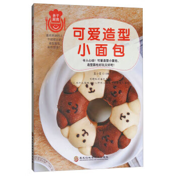 可爱造型小面包 蓝小霞