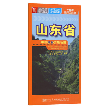 中国分省交通地图-山东省（2022版）