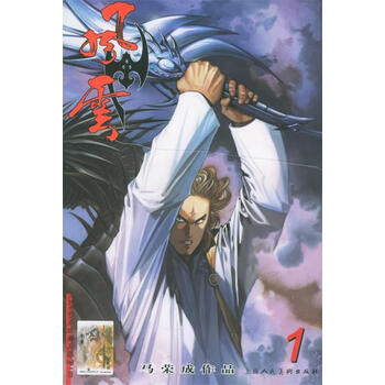 风云1 马荣成 著【正版书】