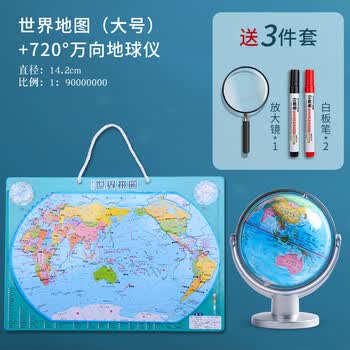中国地图小学生用磁力拼图A4A3世界地图挂图办公教学家用装饰磁性初中地理政区世界地形儿童教育益智玩具 【世界拼图/大号+万向地球仪】送3件礼包