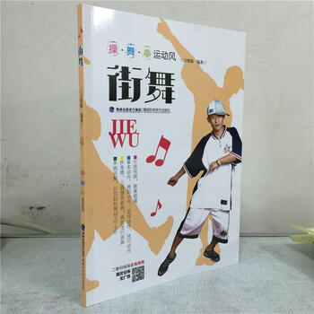 街舞 方熙嫦