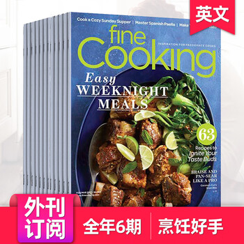 【外刊订阅】Fine Cooking 年订阅6期 美国烹饪烘焙美食杂志