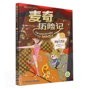 正版当日发货 神团:汉英对照小学生英语读物外语学习康纳江苏凤凰社