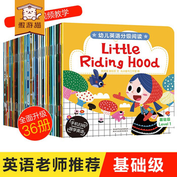 傲游猫- 幼儿英语分级阅读基础级36册 3-5-7岁 幼儿英语启蒙教材 少儿英语读物乐乐趣童书