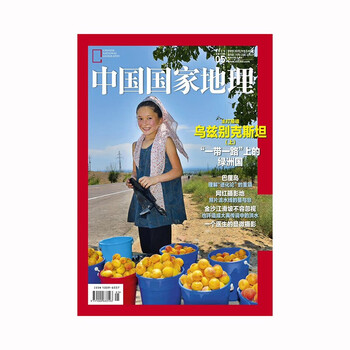 中国国家地理杂志 2019年1-12月刊 乌兹别克斯坦上