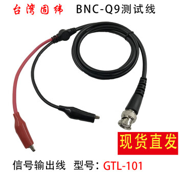 固纬示波器函数信号发生器输出线BNC转双夹线 GTL-101 测试线Q9连接线 GTL-101【图片 价格 品牌 报价】-京东