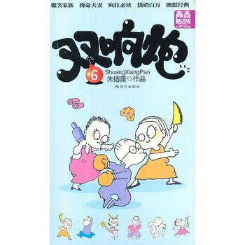 双响炮 6【正版图书，放心下单】