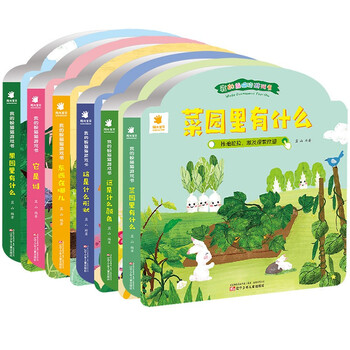 阳光宝贝 我的躲猫猫游戏书（套装全6册）幼儿启蒙早教认知翻翻书