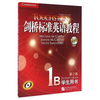 剑桥标准英语教程(附光盘1B学生用书第2版)