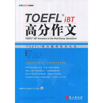 TOEFL iBT高分作文 李笑来, 胖兔子粥粥【正版书】