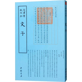 文子 （周）不详