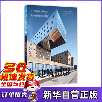 建筑摄影