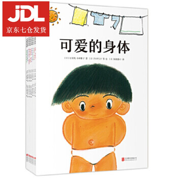 可爱的身体
