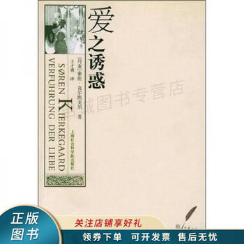 爱之诱惑