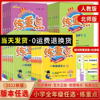 科目年级】2022春黄冈小状元练重点语文数学英语一到六年级上下册人教版RJ北师版 一二三四五六年级培优同步练习同步训练 小学二年级 【数学】 一下 北师版