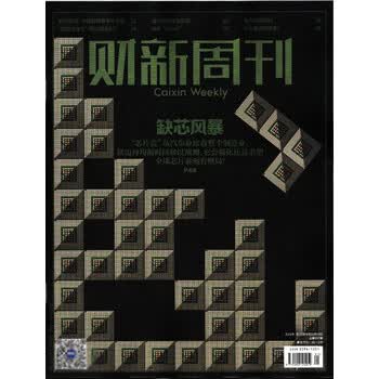 财新周刊杂志2021年系列 财新周刊(2021.第21期)(总第957期)