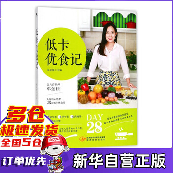 低卡优食记