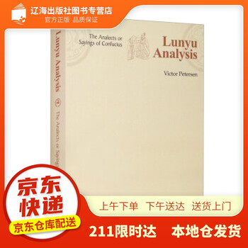 【新华图书籍 正版速发】论语伦理——来自东方的智慧 [澳]毕胜利 著 外文出版社 9787119126