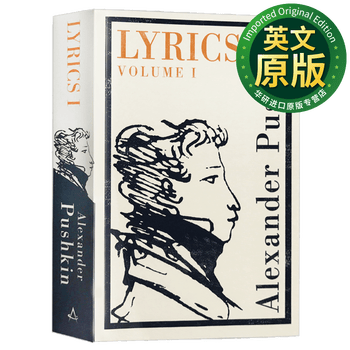 普希金诗选 英文原版 Lyrics Volume 1: 1813-17