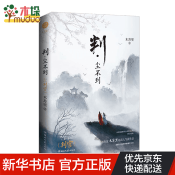 判·尘不到