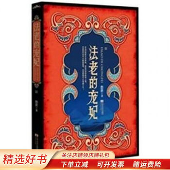 法老的宠妃终结篇下 悠世