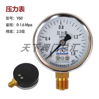 富阳江南华科仪表y60/y100 径向轴向 0-1.0/1.6/2.5mpa压力表 Y100Z轴向背接 0-1.6MPA【图片 价格 品牌 报价】-京东