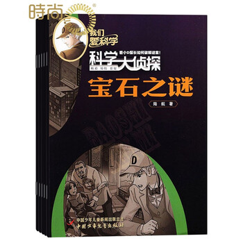 科学大侦探 2022年7月起订全年杂志订阅新刊1年共12期