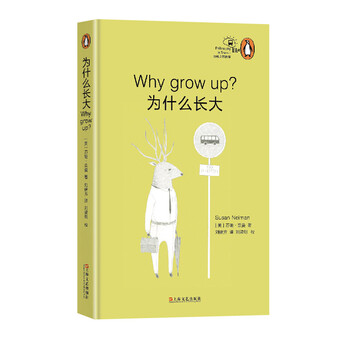为什么长大(精)/地铁上的哲学