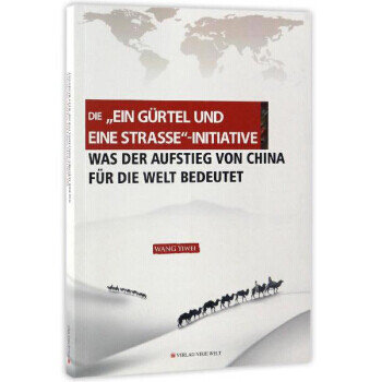 一带一路:中国崛起给世界带来什么？:Was Der Aufstieg Von China Fur D