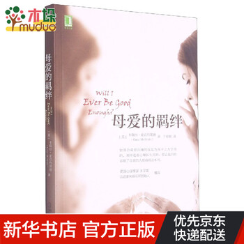 母爱的羁绊