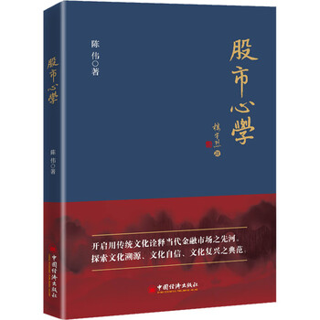 股市心学 图书