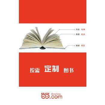 —晋江市司法行政志  方志出版社